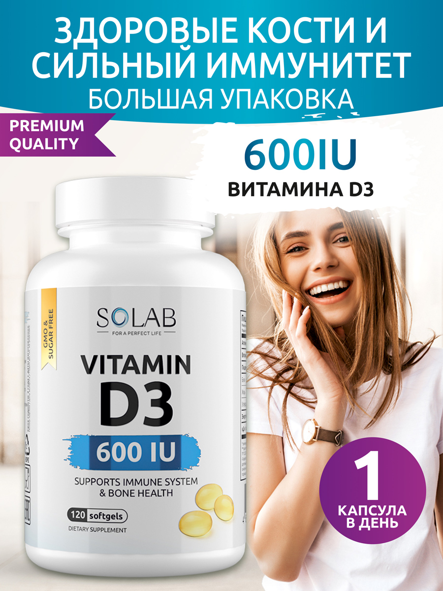 SOLAB / Vitamin D3, Витамин D3 600 ME, 120 капсул